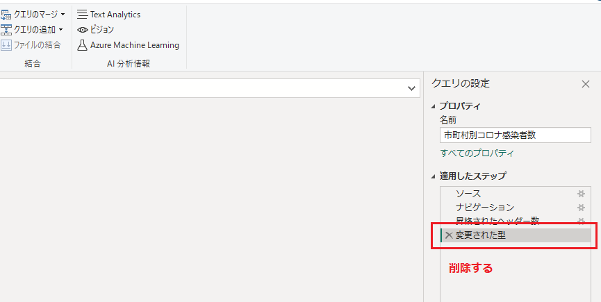 Power Queryで1レコード複数行のexcel表をリスト形式に変換する Nfig Tech Blog